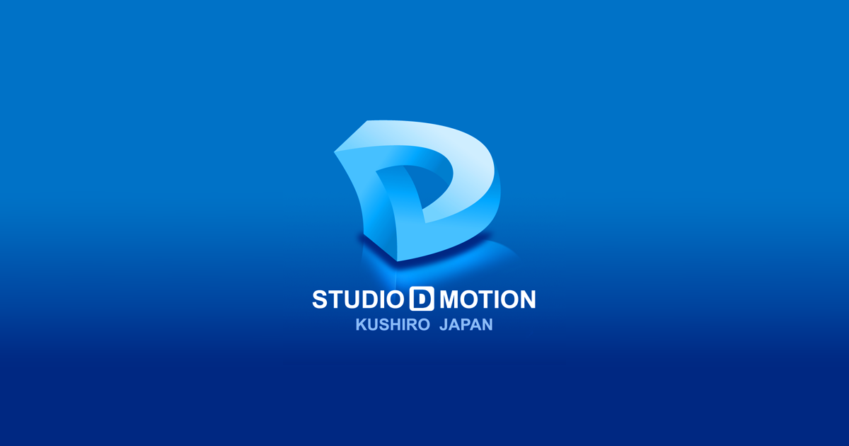 Studio D motion | スタジオDモーション